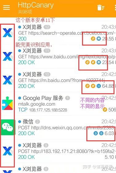 APP手机抓包工具HttpCanary，如何解决抓包断网问题 - 知乎