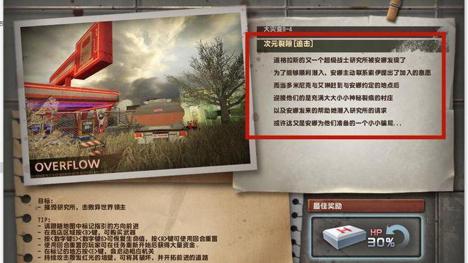 CSOL大灾变到底讲了什么故事？揭秘《次元裂痕》的前传故事 - 知乎