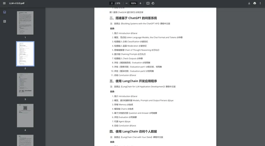 6 个 GitHub 上狂飙的 AI 教程，牛啊。 - 知乎