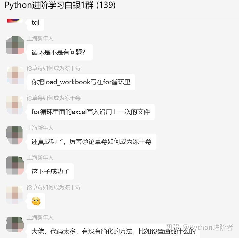 盘点一个python自动化办公excel数据填充实战案例（番外篇） 知乎