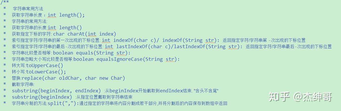 抽象类，接口，内部类，string类，和equals 知乎