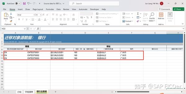 SAP S/4HANA LTMC数据迁移基本操作和经验教训 - 知乎