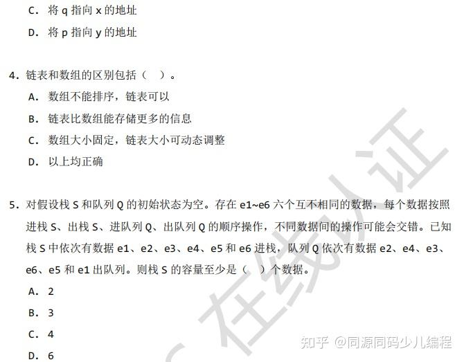 2022年csp J1初赛真题全解析 知乎