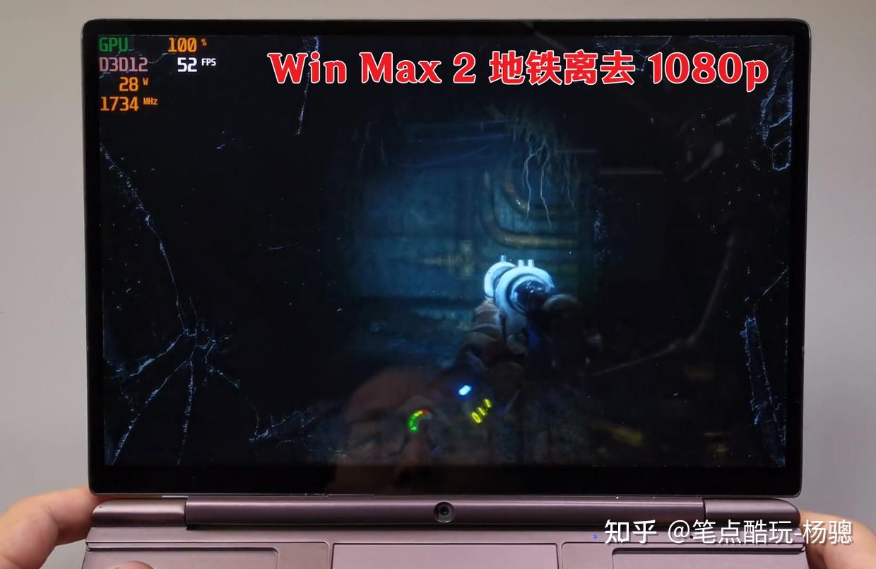 GPD Win Max 2值得买吗？5个关键点，一文读懂 - 知乎