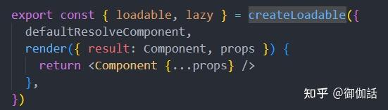 源码级解析，搞懂 React 动态加载（下） —— @loadable/component - 知乎