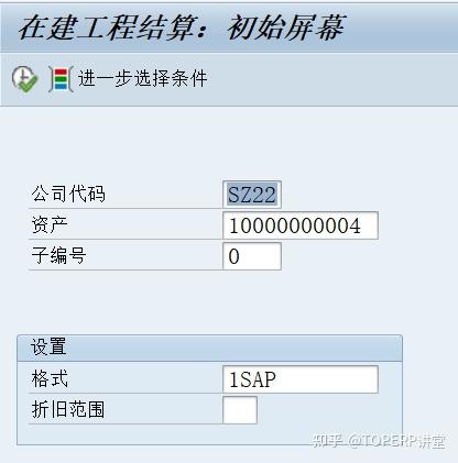 SAP案例分享：通过内部订单管理在建工程和固定资产 - 知乎