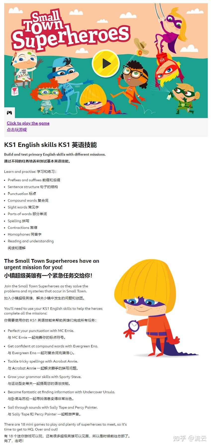 BBCbitesize - 知乎