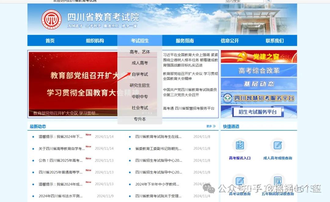 紧急通知！四川省10月自考成绩11月21日9点揭晓 - 知乎