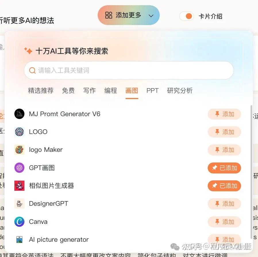完蛋！我被10w顶尖AI包围了！分享两个包含所有主流大模型及AI工具的一站式平台 - 知乎