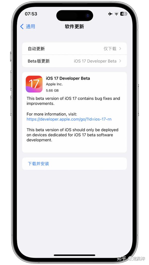 两种免费更新升级iOS17测试版的方法 - 知乎