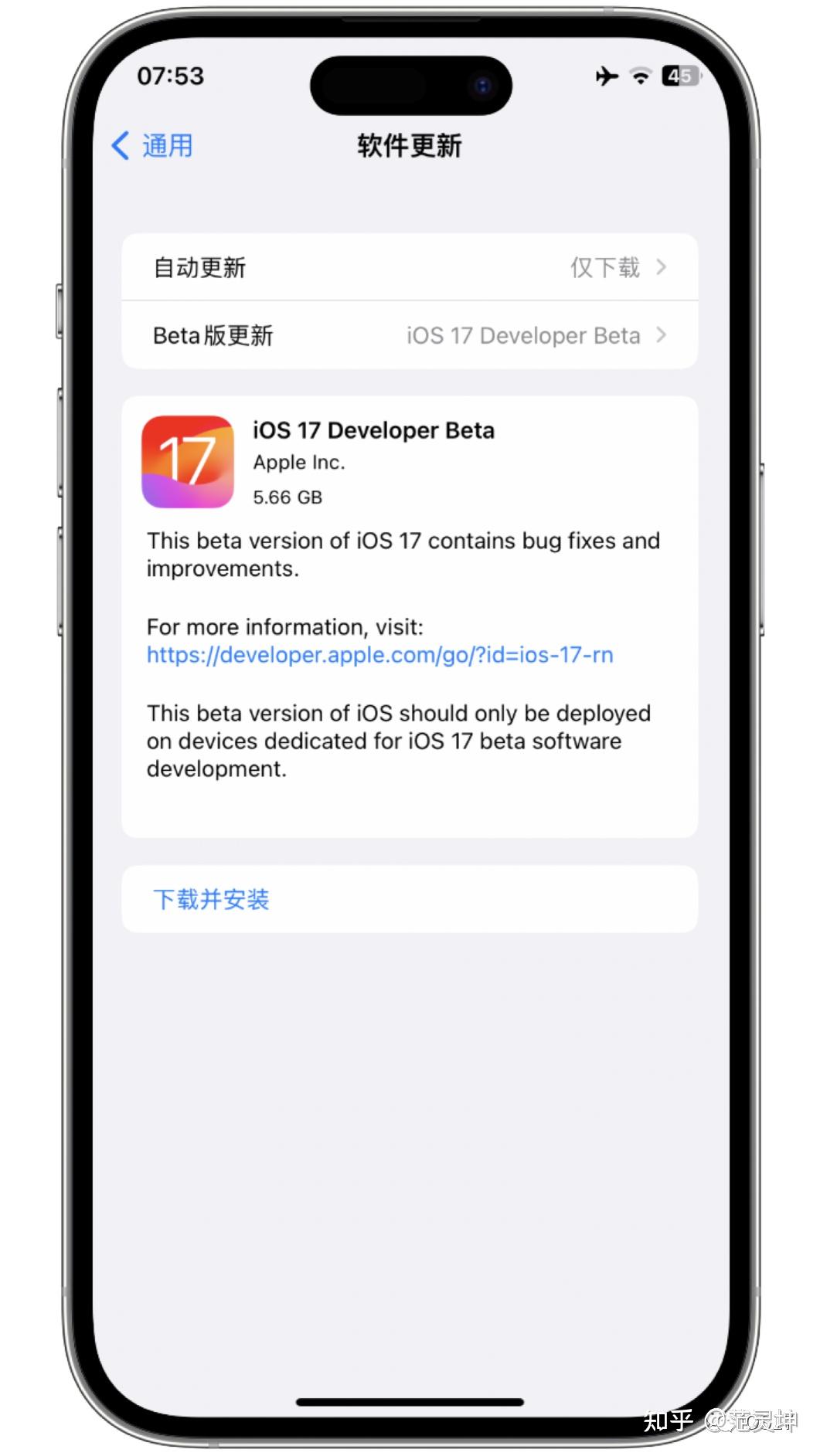 两种免费更新升级iOS17测试版的方法 - 知乎