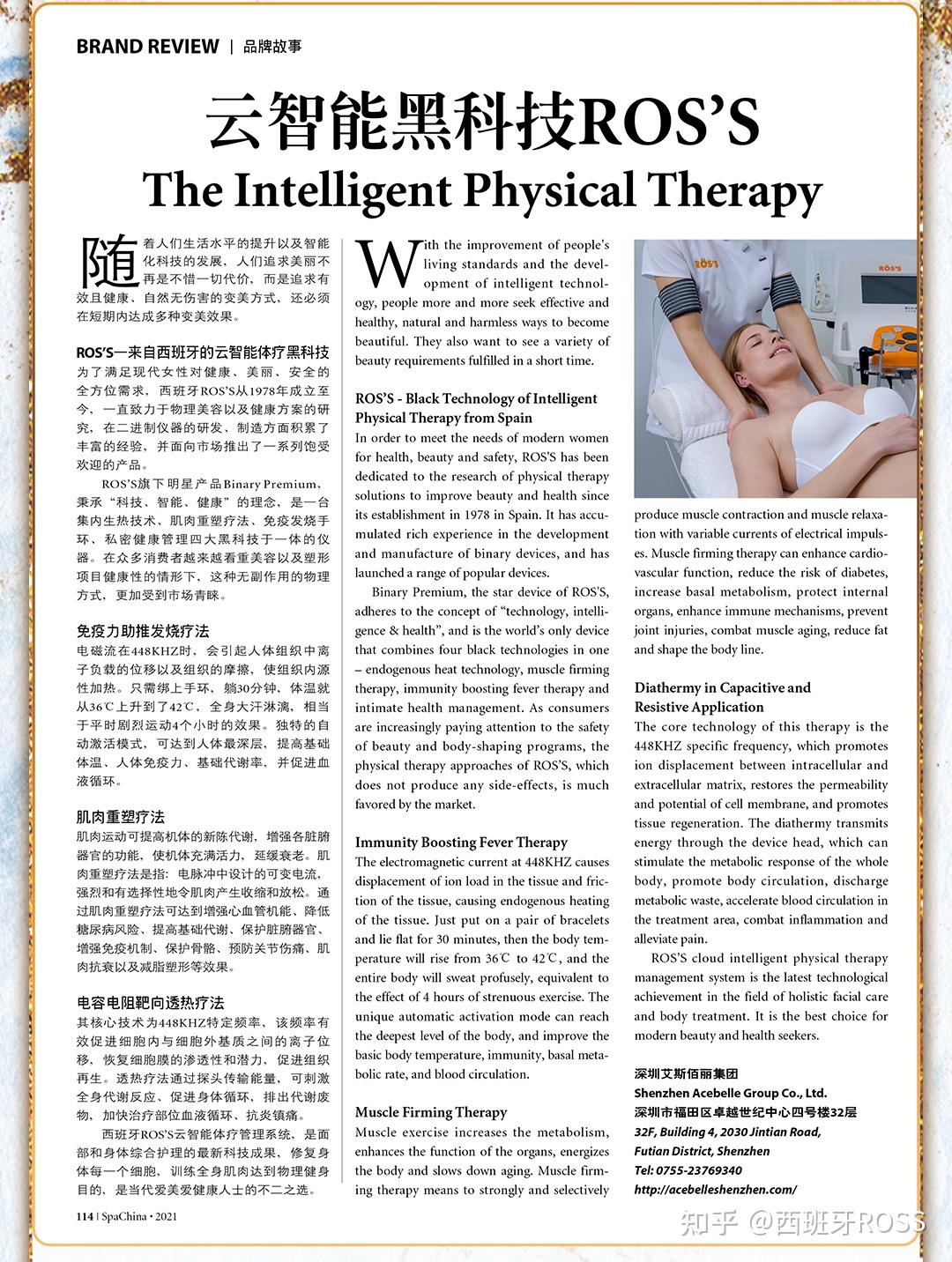SpaChina专访西班牙ROSS - 知乎