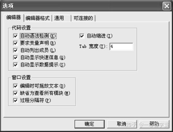 Excel Vba 基础教程——第三章 Excel Vba中的语法结构(1vba常用对象) 知乎