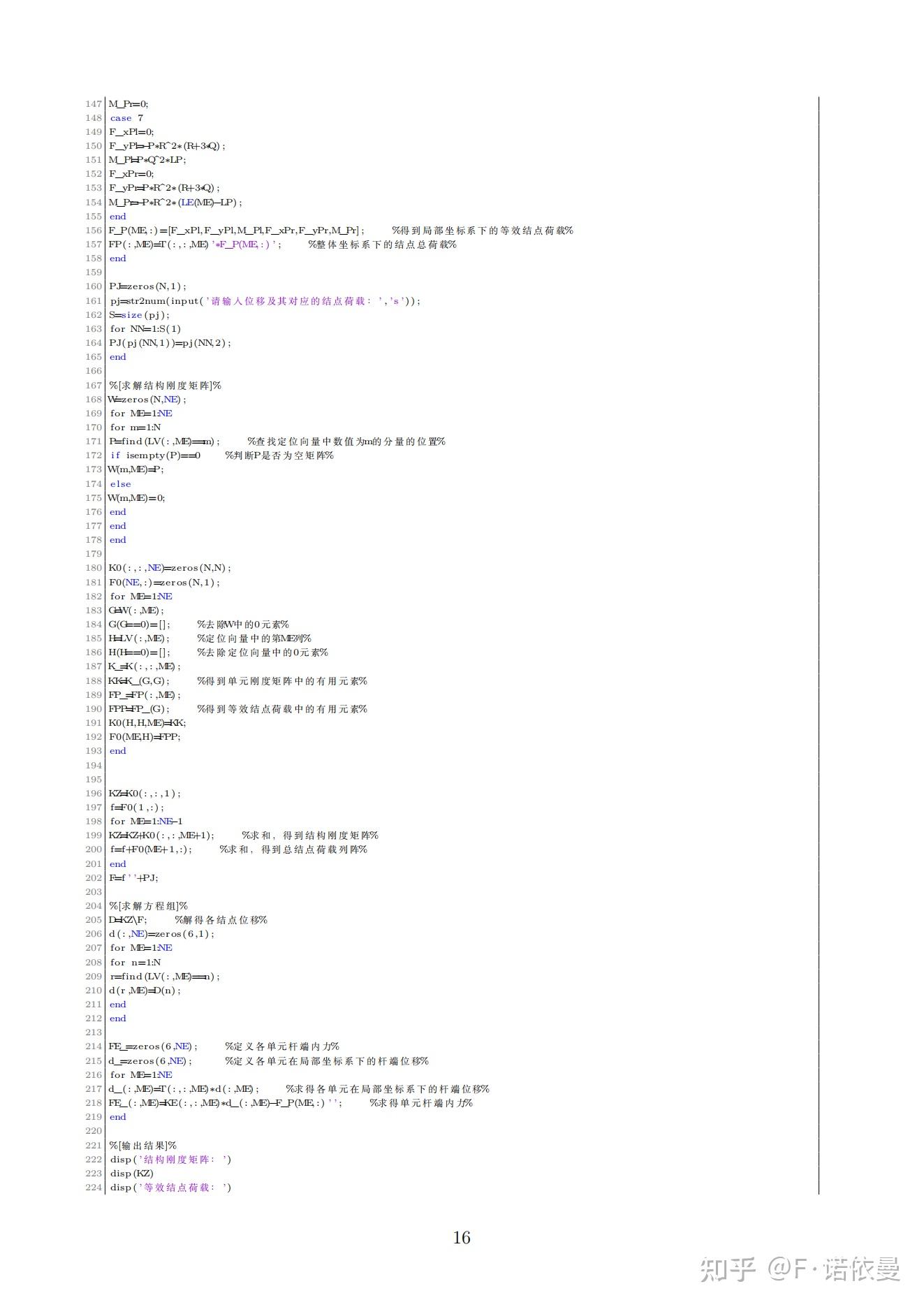平面钢架的矩阵位移法先处理法程序设计（fortranmatlab版） 知乎