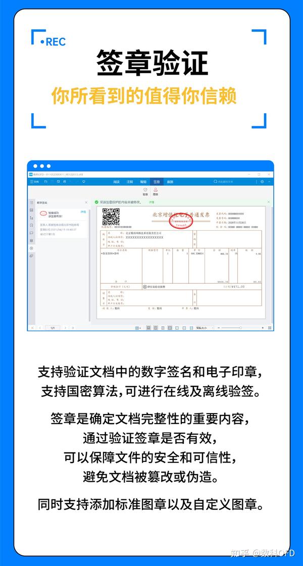数科OFD阅读器上架微软应用商店！ - 知乎