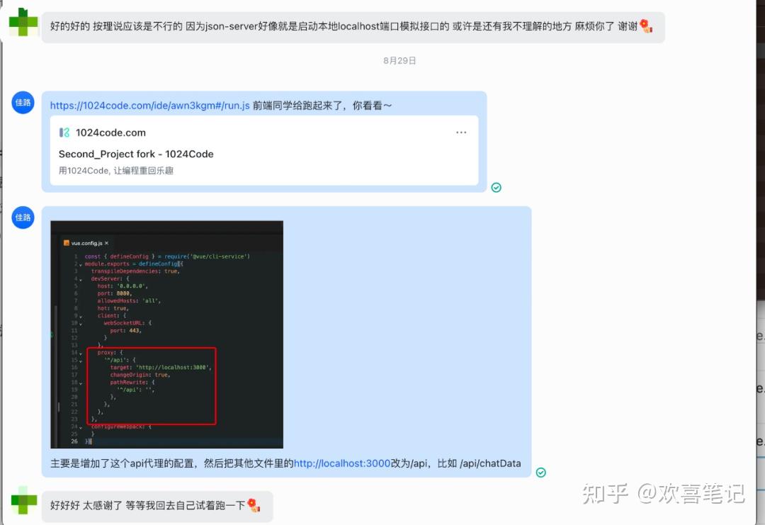 字节跳动青训营X1024Code结营复盘：一次几乎触及产品标准的项目实战训练 - 知乎