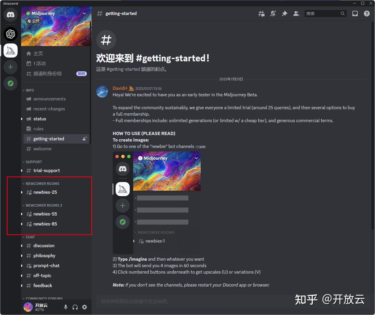 Midjourney AI绘图工具使用教程 - 知乎