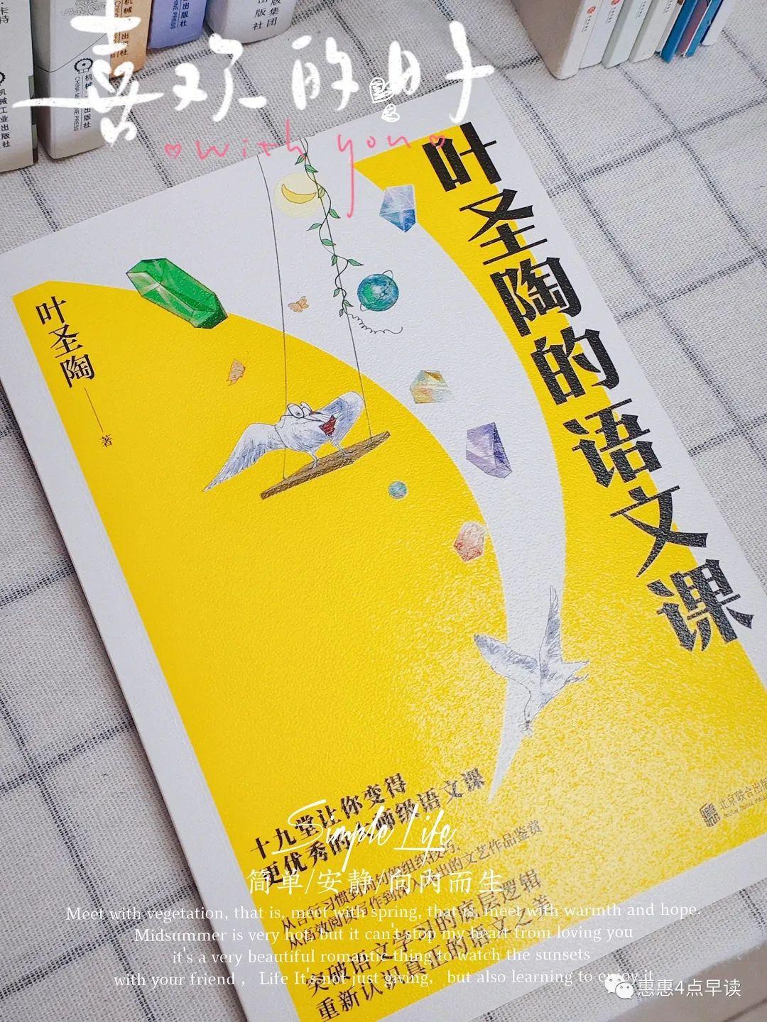 如何学语文,看这本书就够了|叶圣陶 知乎