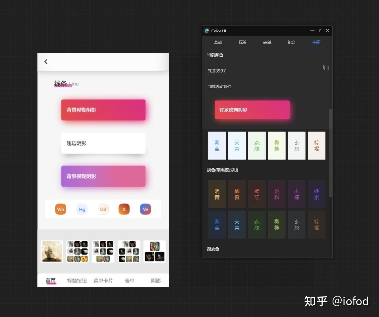 iofod - 为攻城师们打造的低代码平台 - 知乎