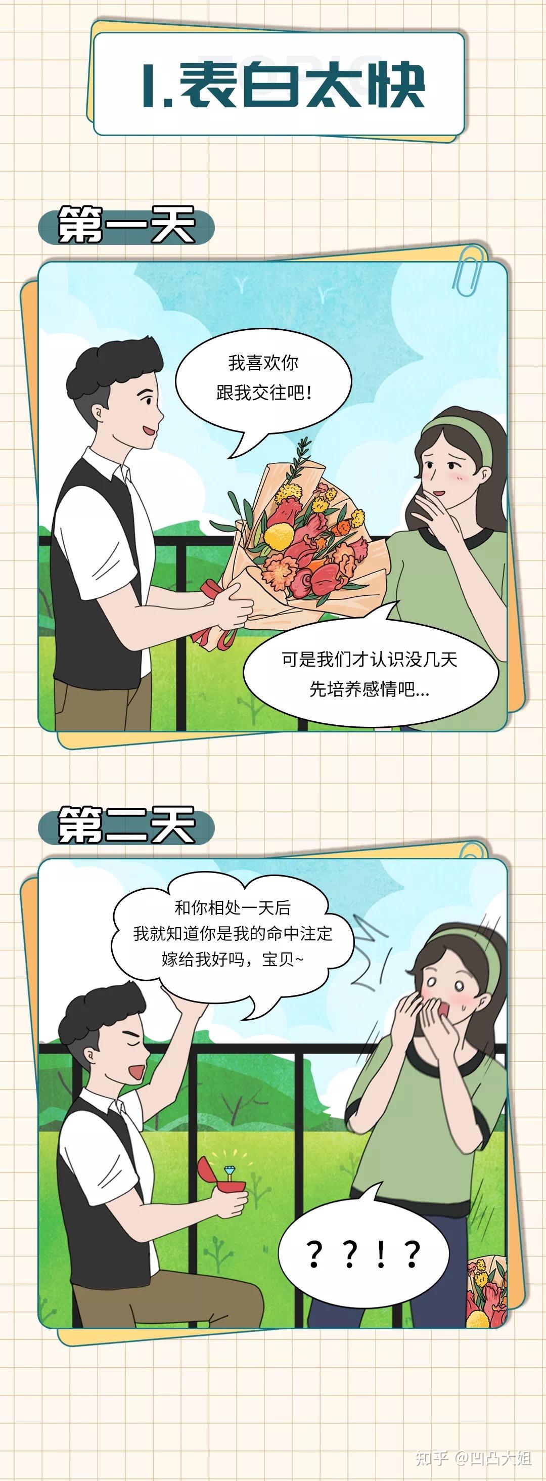 男朋友太 快”了怎么办？ 知乎