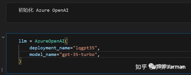 Azure OpenAI 入门教程 - LangChain 篇 ：第一个 LangChain 应用 - 知乎