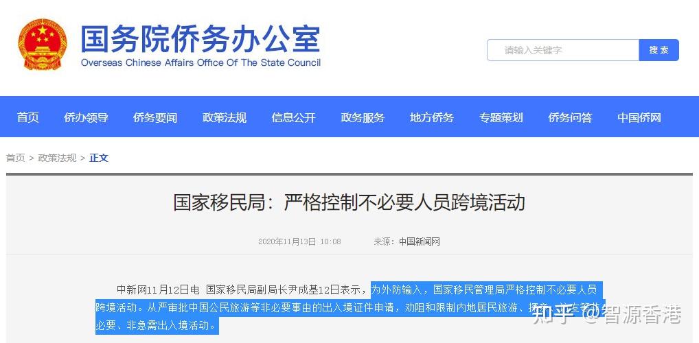 在香港换发中国内地护照攻略，看这篇就够了！ - 知乎