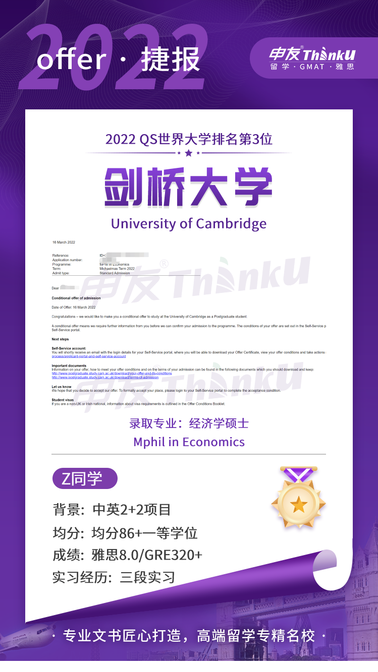 22fall英国G5录取的都是哪些学生？申友留学22fall英国G5高校offer合集来了【武汉申友留学推荐】 - 知乎