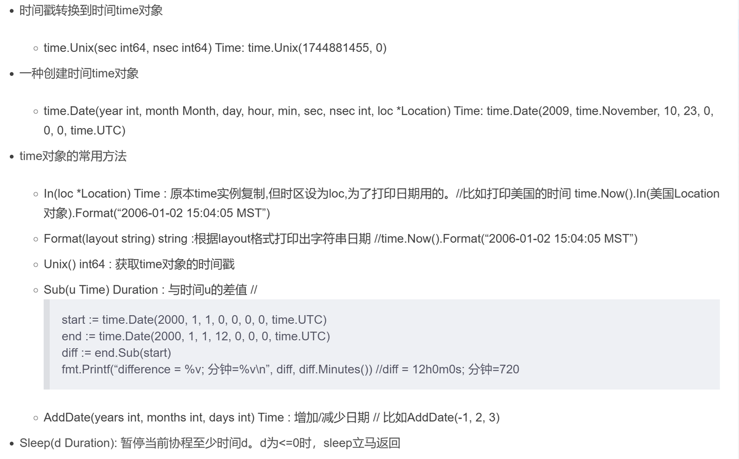 golang处理时间的包time一次性全面了解 - 知乎