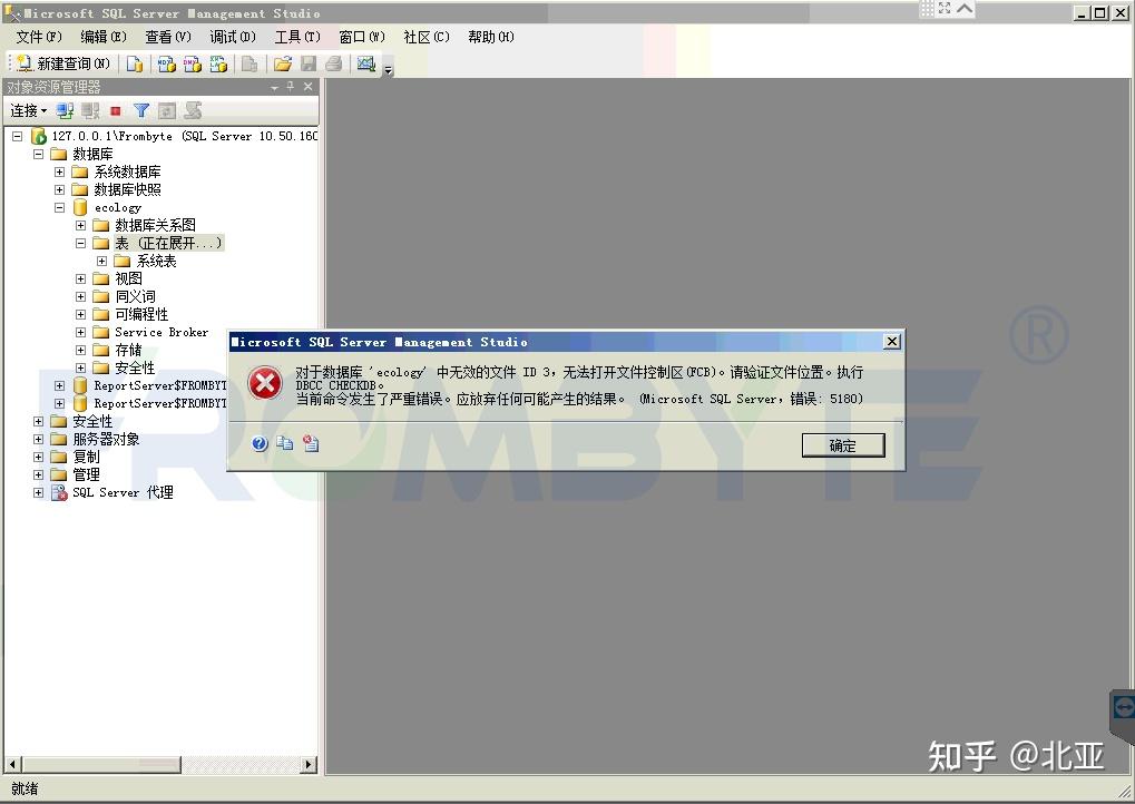 【数据库数据恢复】sql Server数据库磁盘空间不足的数据恢复案例 知乎