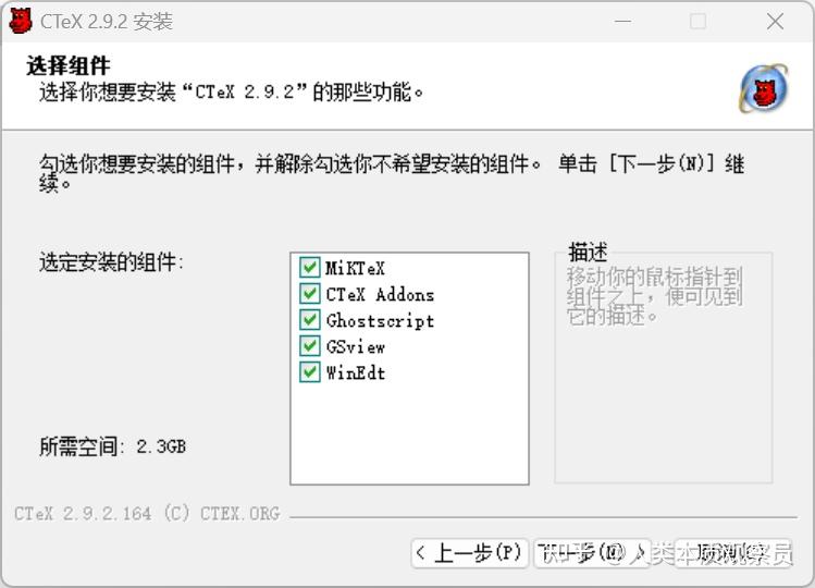 安装Ctex+Texstudio环境配置 - 知乎
