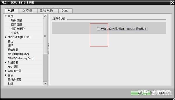 Cs7通讯报错 Plcexception Received 12 Bytes 32 02 00 00 00 00 00 00 00 