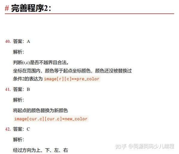 2022年CSP-J1初赛真题全解析 - 知乎