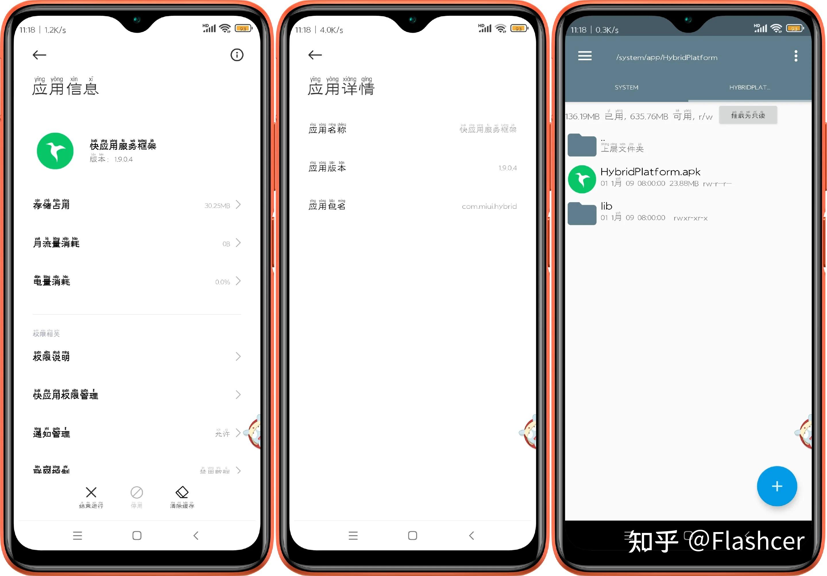 MIUI系统升级更新完，这17款APP记得卸载，可放心删除！ - 知乎
