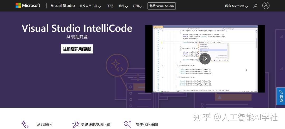 AI工具集(五)之AI编程工具 - 知乎