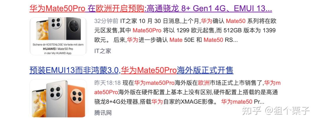 售价近9K，华为Mate50 Pro登陆海外市场｜Mate40 Pro官翻机上架官网 - 知乎