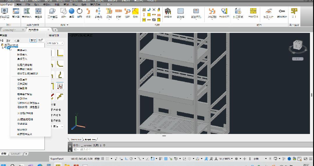 母排软件SuperPanel（CAD版）可以无需三维壳体！ - 知乎