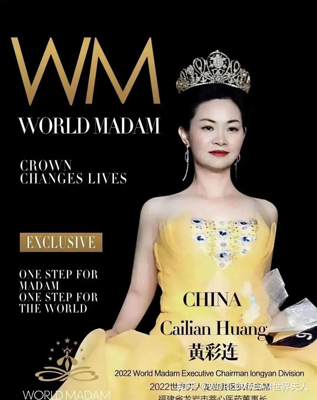 2022WORLD MADAM世界夫人福建赛区总决赛即将开幕 - 知乎