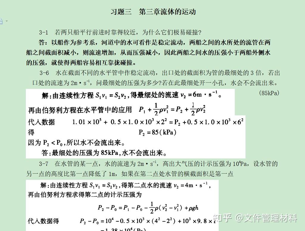 医用物理期末复习资料：医用物理重点总结题库（含答案详解），让你轻松复习医用物理，让挂科不再是烦恼 知乎 