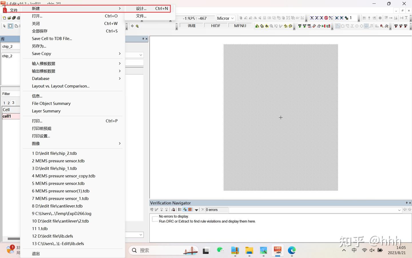 ledit16.3入门操作教程-1（全流程） - 知乎