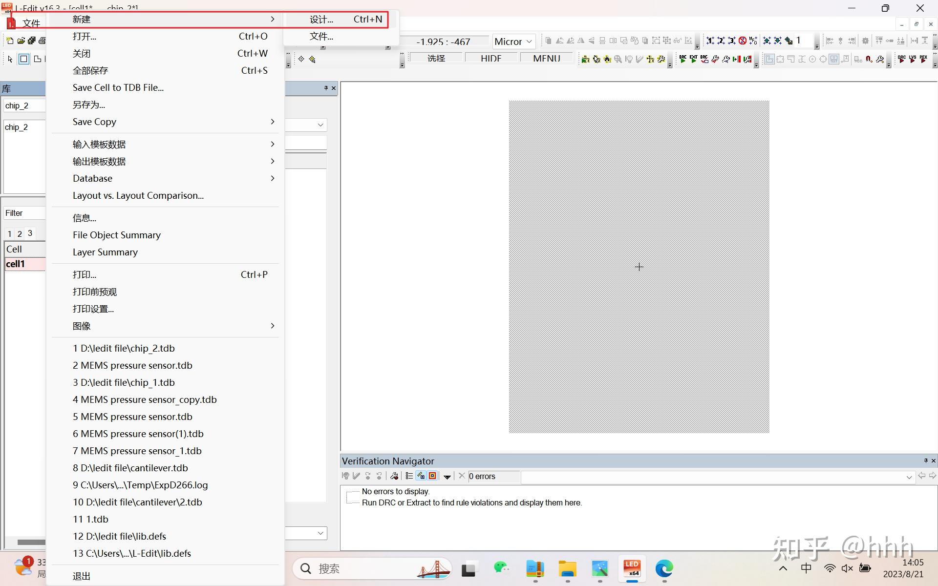 ledit16.3入门操作教程-1（全流程） - 知乎
