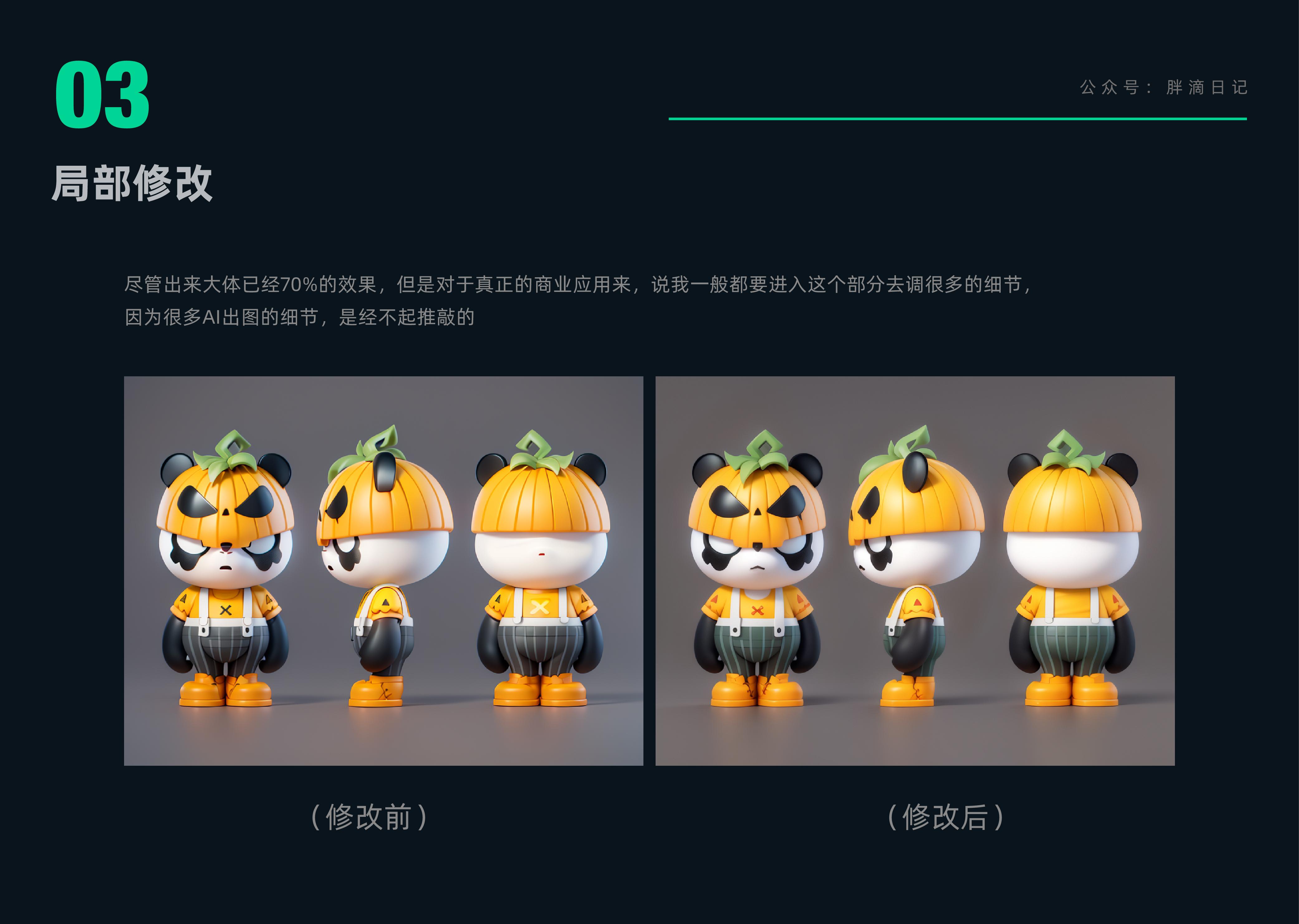 AIGC | 转3D工作流(三) 三视图 - 知乎