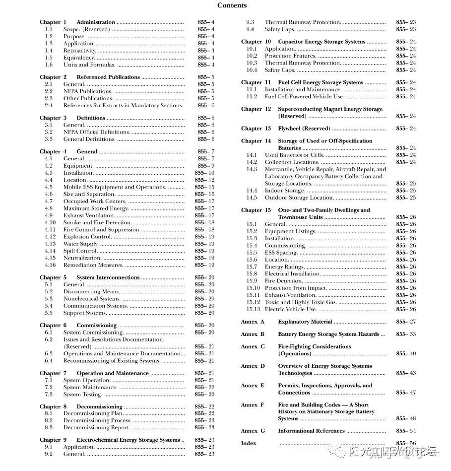 【查阅规范】NFPA 855-2020 美国储能系统安装标准 - 知乎