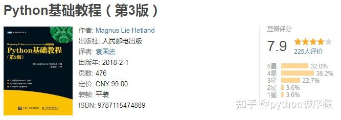 Python基础教程（第3版) 基础版书籍免费下载 - 知乎