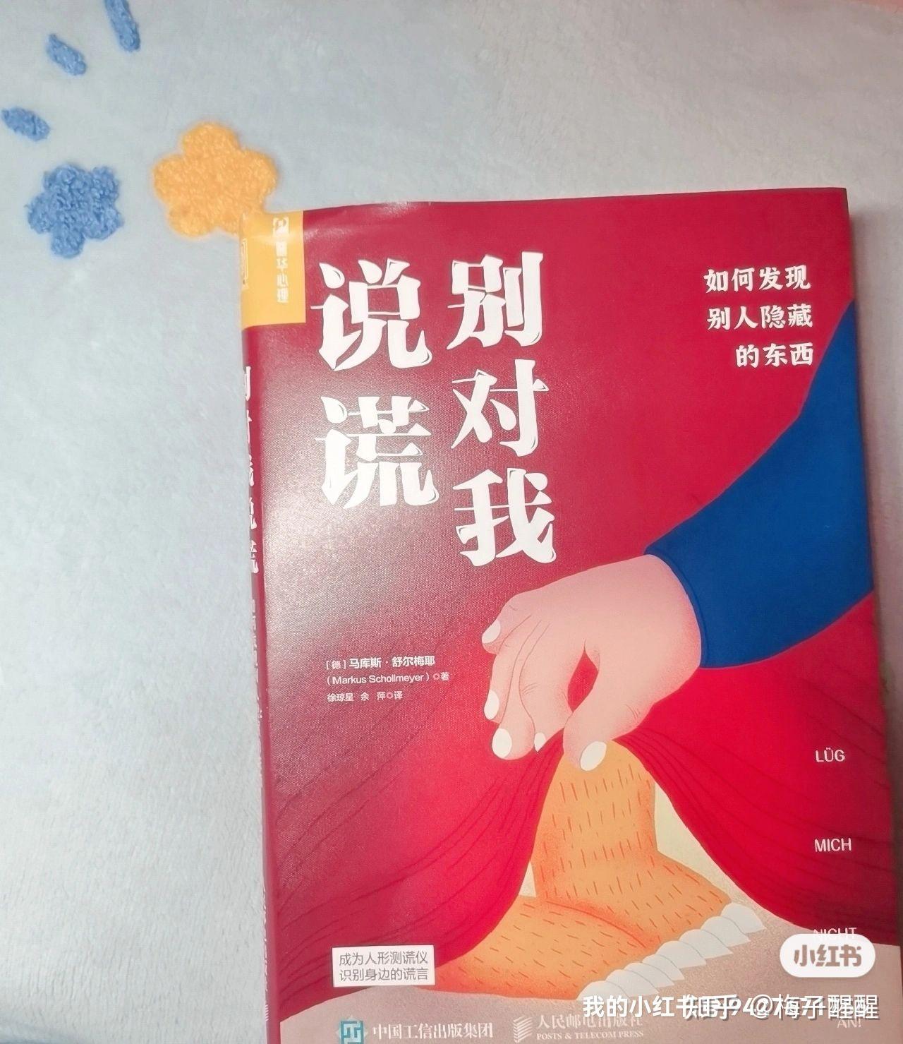 《别对我说谎》，做个真实的自己！ 知乎