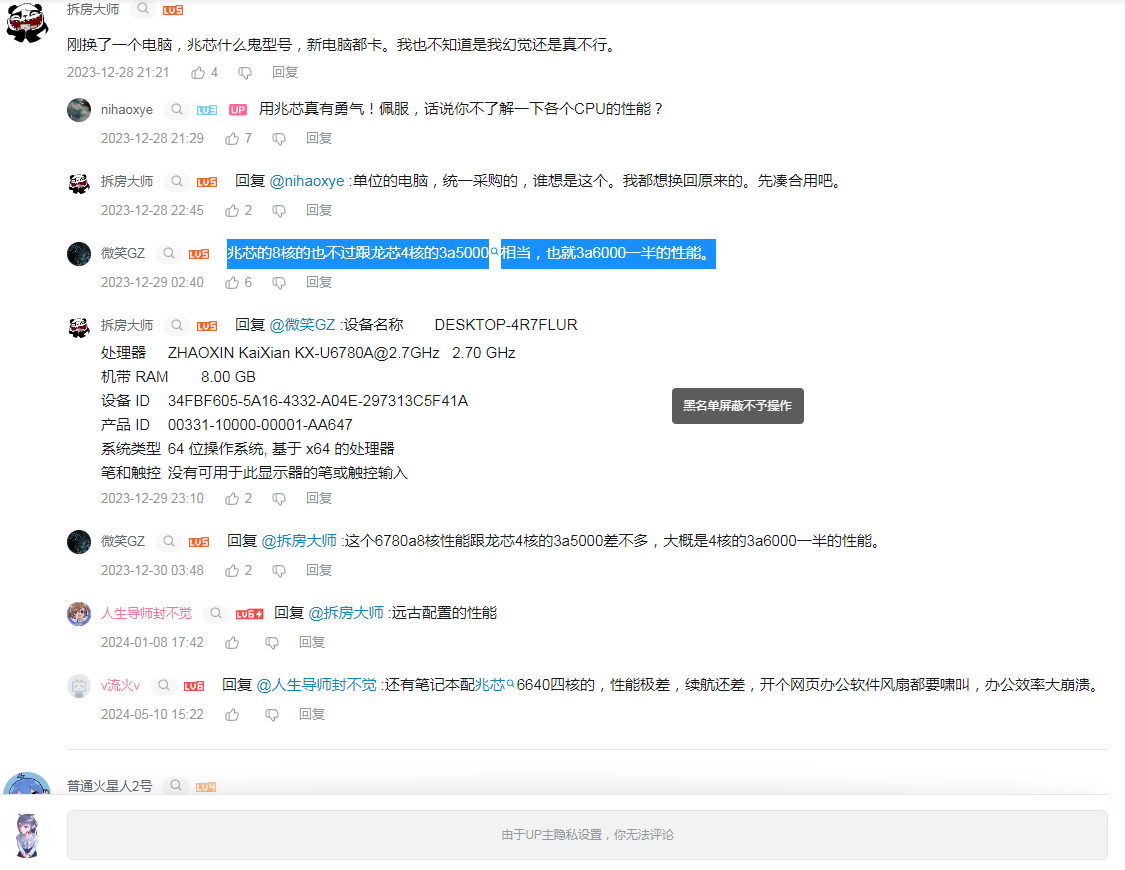 龙芯3A5000 3A6000与兆芯KX6000 KX7000跑分对比 - 知乎