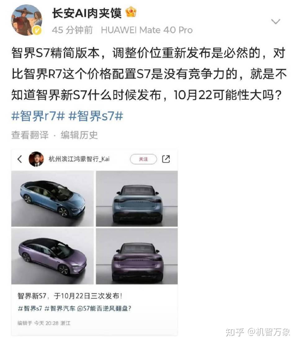 nova13系列有可能22日见，爆料称华为10月多款新品或分两拨亮相 - 知乎