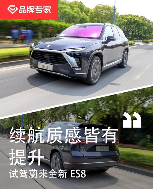 看着更豪华续航还更长的全新ES8 老车主们投出了羡慕的目光 - 知乎