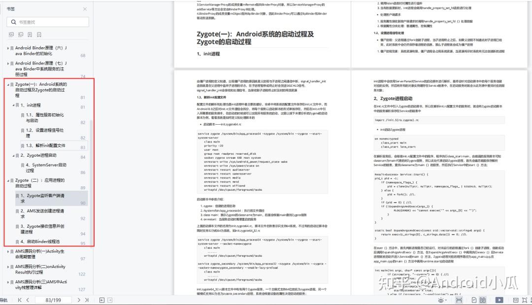Binder“一次拷贝“你真懂吗？ - 知乎