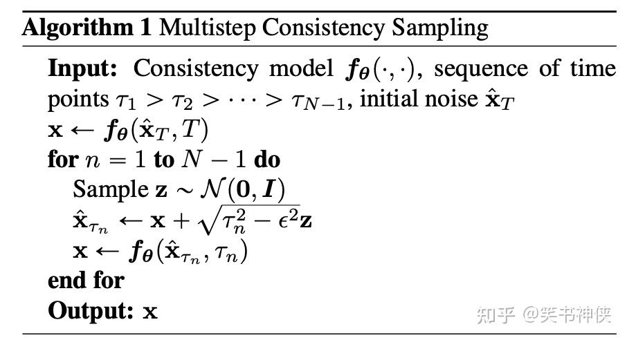 Consistency Model和Latent Consistency Model解读 - 知乎
