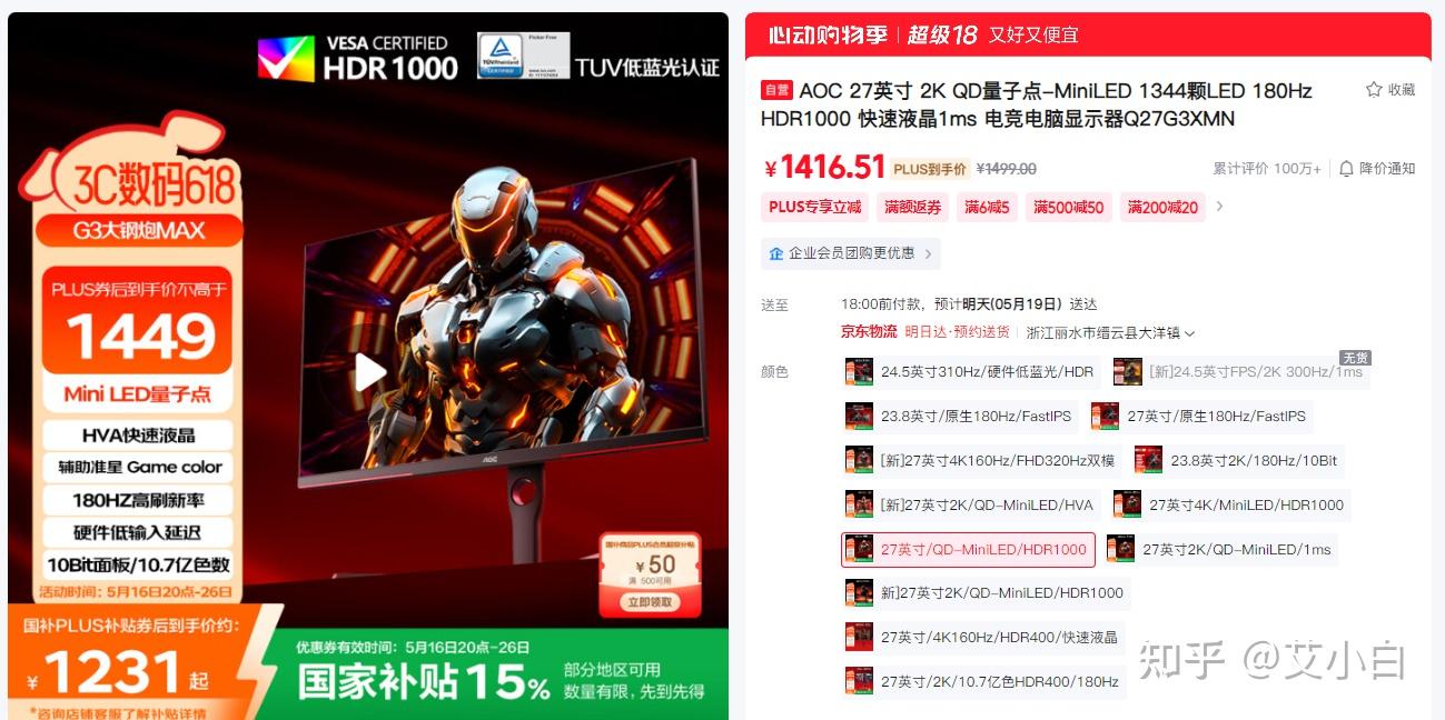 2025年2K高刷游戏显示器选购指南（6月份推荐），LG｜华硕｜ROG｜三星｜AOC｜HKC｜拯救者